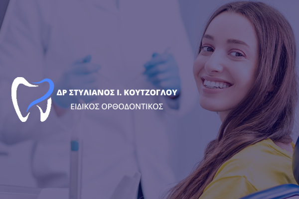 Ειδικός Ορθοδοντικός - Χειρουργός Οδοντίατρος | Δρ Στυλιανός Ι ...